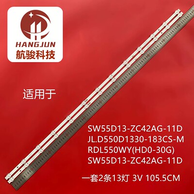 适用创维55A3 55A3P灯条55J6000 2X13LED V0.1 303CW550002D液晶