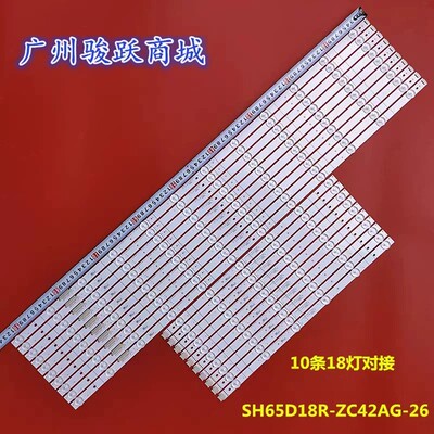 65寸液晶电视JHD650X3U81-TA-2019121301 LB65085 V1灯条灯管LED