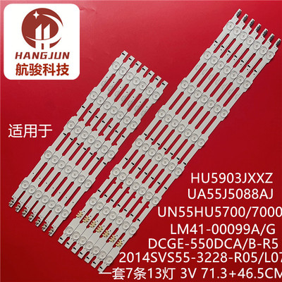 适用三星DUGE-550DCA/B-R5灯条UE55HU6900 UE55HU7000 UN55HU6840