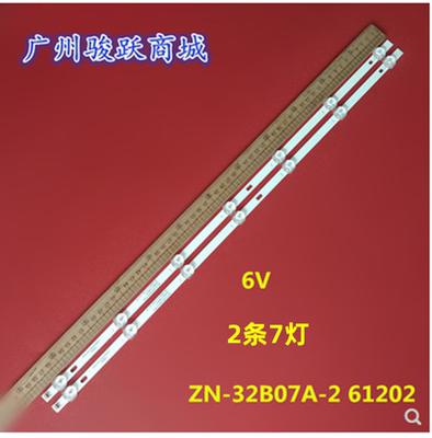 ZN-32B07A-261202V2.1-0T灯条