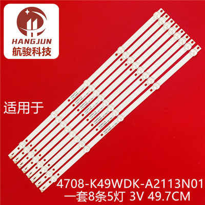 适用LG 49LK5400PLA灯条K490WDK5 A2 4708-K49WDK-A2113N01背光灯