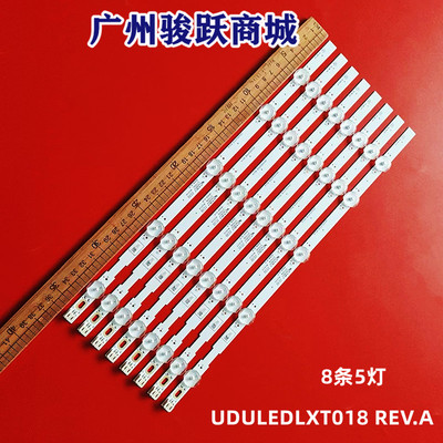 全新组装机39寸E465853灯条