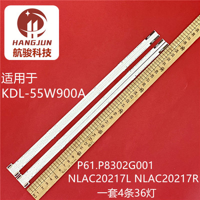 适用索尼KDL-55W700A -55W905A灯条NLAC20217L/R L61.P8301G001
