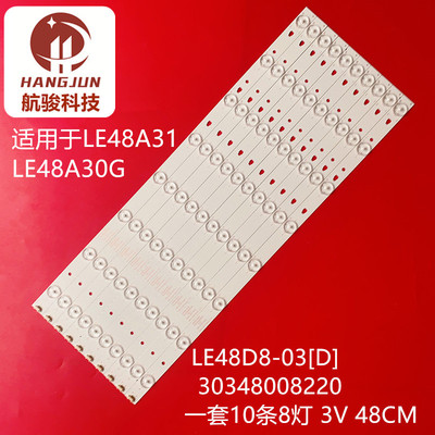 适用海尔LS48H310G/LE48G520N LE48B510F灯条LE48D8-03(D)3034800