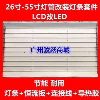适用TCL 3211CDS L32E9BD L32V10BE L32N6 L32F19灯条灯管改LED