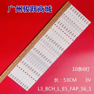 XBR-55X805G灯条L3_BCH_L_E5_FAP_S6_1_R1.0RBF_1.0LM41-00543A