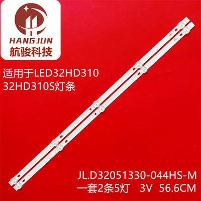 适用于LED32HD310C灯条CC02320D567V03 320 5S1P 2X5 600MA灯管