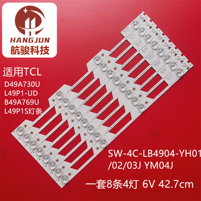 适用TCL B49A81S L49P1-UD L49P2-UD D49A730U灯条B49A739 2D0273