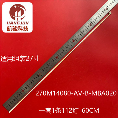 适用于27寸液晶电视270M14080-AV-B-MBA020灯条背光LED铝板