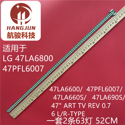 适用海尔LE47H5R3D K47H5000P灯条6922L-0029A屏LC470EUN FEF1背