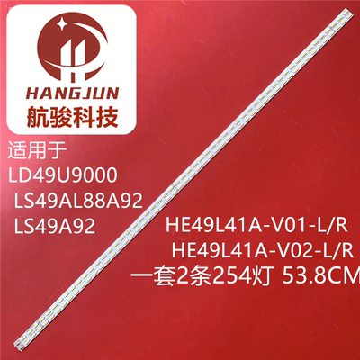 适用海尔LD49U9000 LS49AL88A92 LS49A92灯条HE49L41A-V01-LR灯管
