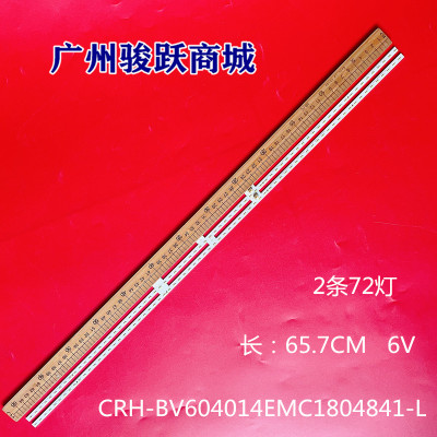 适用夏普4T-C60ALMA 60B6UM灯条CRH-BV604014EMC200481Q-R/L液晶