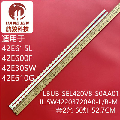 适用创维42E615L 42E610G灯条LBUB-SEL420V8-S0AA JL.SW42203720A