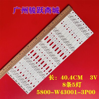 适用创维43E366W 43E361S 43E600G 43M6E灯条SDL430FY-LD0000-X2