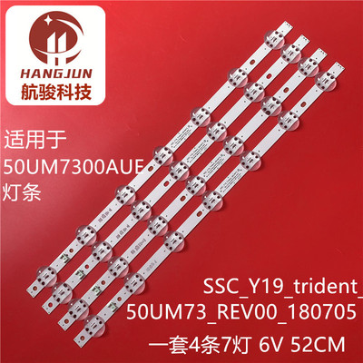适用LG50UM7300AUE灯条SSC_Y19_trident_50UM73_REV00_180705