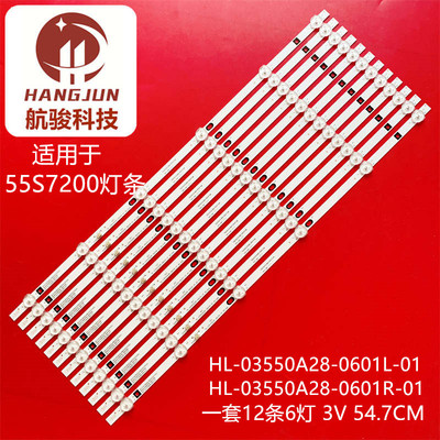 适用日松韩电55S7200 55S8200灯条HL-03550A28-0601L-01 A0 6X6