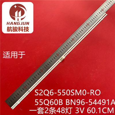 适用三星S2Q6-550SM0-RO 55Q60B BN96-54491A S2Q6-550SM0-R0灯条