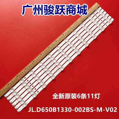 长虹65A4U65D4P电视灯条