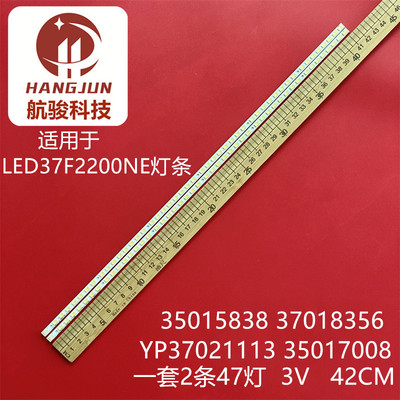 适用康佳 LED37F2200NE LED37MS92C灯条35015675 KPL+370A1CE10
