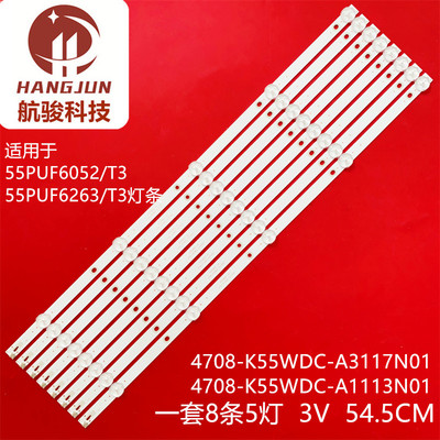 适用大华DH-LM55-F400灯条K550WDC1 A3 4708-K55WDC-A3117N01灯管