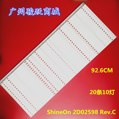 希沃S80EB灯条80寸教学机灯条
