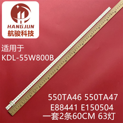 适用索尼KDL-55W800B灯条550TA46 550TA47 V2 E88441 E150504背光