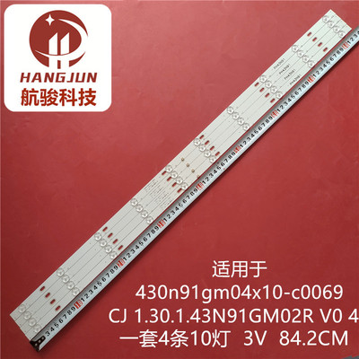 适用Ph43n91dsgwa灯条430N91GM04X10-C0069 1.30.1.43N91GM02R V0