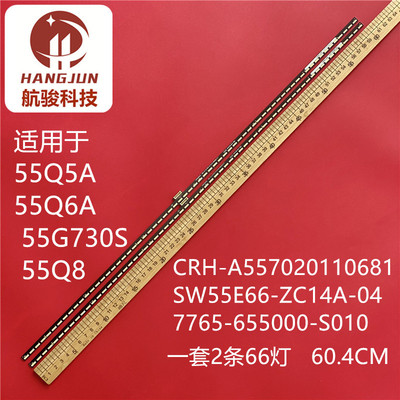 适用创维55G730S 55P850F灯条CRH-A557020110681 SW55E66-ZC14A