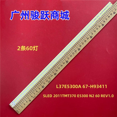 适用TCL L37E5300A灯条SLED-2011TMT370-E5300-N2-60 67-H93411