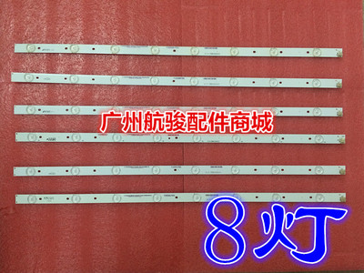 32寸京东方适用飞利浦 32PFL3046/T3灯条IC-A-HWBC32D216A/一套3