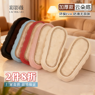 鞋底勾鞋专用云朵鞋底材料diy手工编织拖鞋底钩针冰条毛线加厚EVA