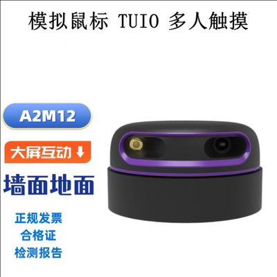 思岚全新升级激光雷达A2M12 RPLIDAR A2  大屏互动导航避障专用