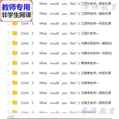 人教版pep英语五上What would you like公开课课件教案视频教师用