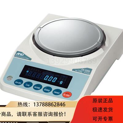 非实价议价议价FX-120iAND通用电子天平FX-200i;FX-300i;FX-500i;