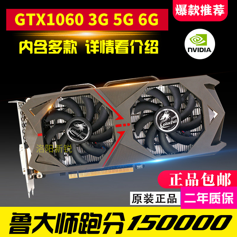 影驰GTX1060 3G 5G 6G显卡华硕1065 1080 2060 1660Super七彩虹_虎窝淘