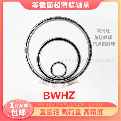 LRTY等截面超薄壁轴承AXD065KD065ARO XPO CPO内径165.1外径190.5