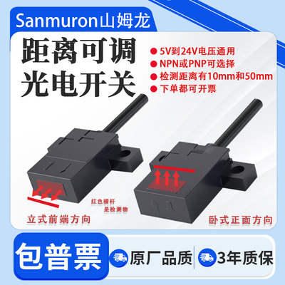 传感器光电开关漫反射