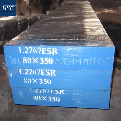 德标1.2767（ X45NiCrMo4）冷作模具钢 钢板 圆钢 圆棒 光圆 扁钢