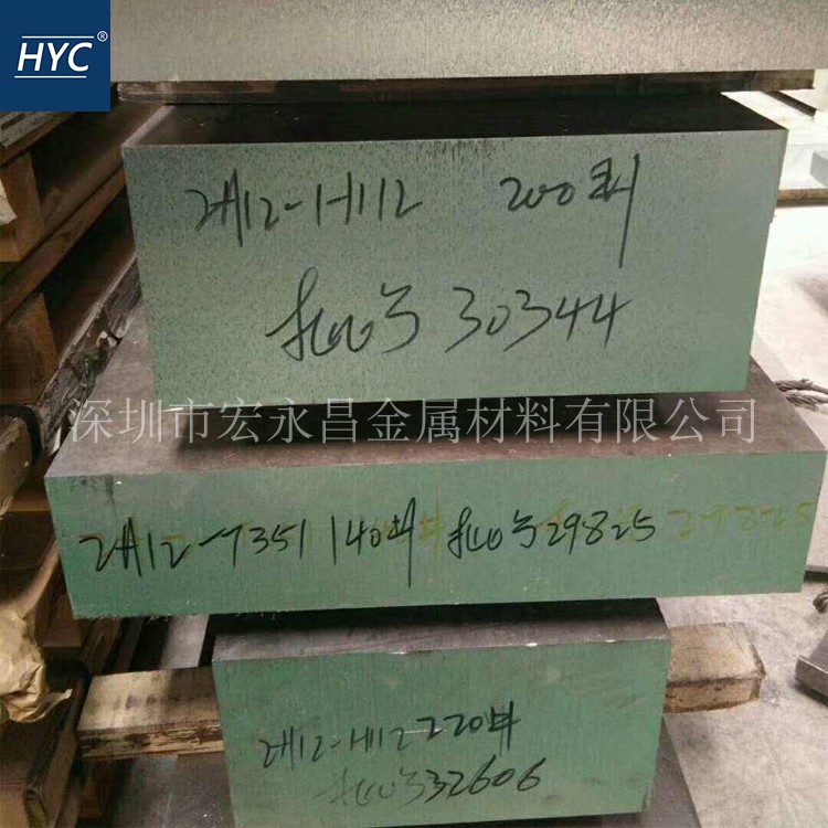 2A12铝板 2A12-T4/T351铝板铝排硬铝板硬铝合金板锻造铝板_虎窝淘