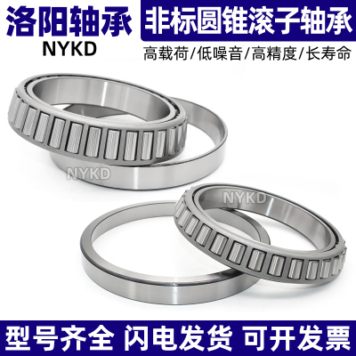洛阳圆锥滚子轴承L44643/L44610