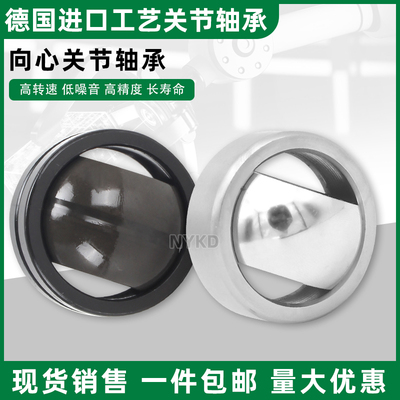 德国INA关节轴承GEF12