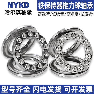 哈尔滨推力球平面压力轴承51704