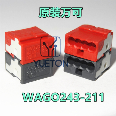 现货可直拍WAGO243-211红黑色KNX/EIB总线接线端子原装德国进口