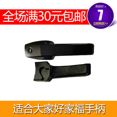 适合老式银多福高压锅手柄大家好 珍宝 家福铝压力锅手柄把手配件