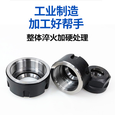 ER8\11\16\20\25\32\40\A M UM型精雕机SK10/SK16螺帽 OZ25螺帽