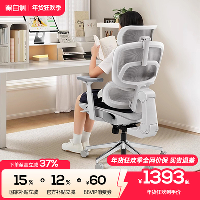 黑白调P2青少年学习椅一键追背