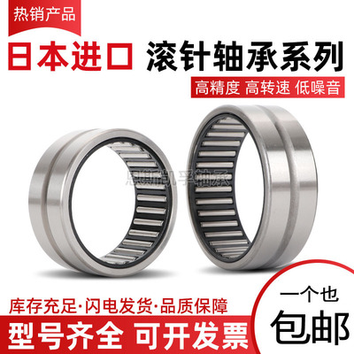 日本进口滚针轴承TAF 8510525 8510535 9011025 9011035 9511526