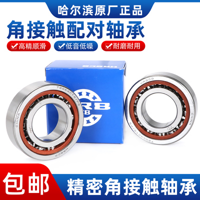 哈尔滨主轴配对轴承7016 7017 7018 7019 7020 AC ACTA P4 P5 DB