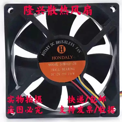 原装HONDALY DFB802512H 12V 2.0W 8CM 8025 3线双滚珠散热风扇
