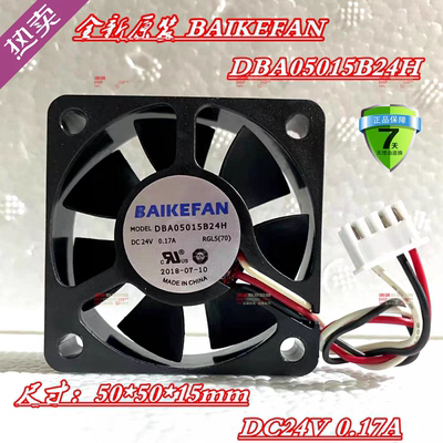 全新原装BAIKE DBA05015B24H 24V 0.17A 5015 3线变频器 散热风扇